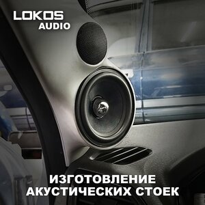 Lokos-audio (Sverdlovskiy Avenue No:37), oto ses sistemleri  Çeliabinsk'ten
