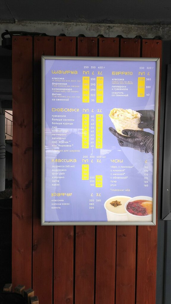 Fast food Ваш лаваш, Arhangelsk, foto