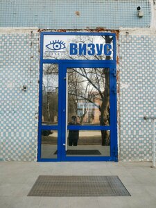 Vizus (Petrovskaya Street No:28), tıp merkezleri ve klinikler  Pskov'dan