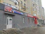 Ремонт обуви (Kalinina Street No:4), ayakkabı tamiri  Penza'dan