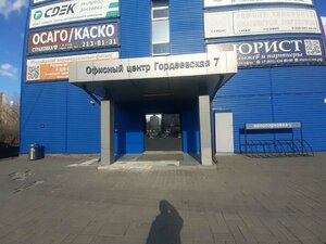 Accent (Gordeevskaya Street No:7), masaj salonları  Nijni Novgorod'dan