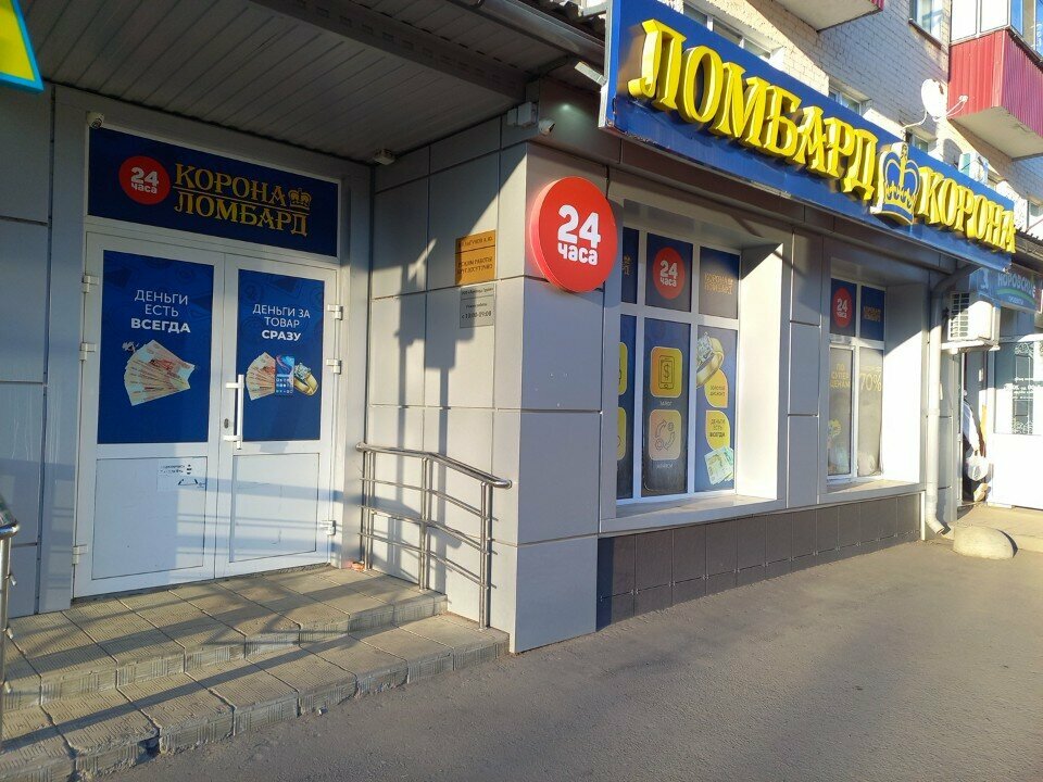 Rehincilik Ломбард Групп, Saransk, foto