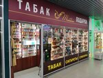 Tabakon (Savushkina Street No:141), tütün, sigara mağazaları  Saint‑Petersburg'dan