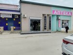 Verda (Imama Shamilya Avenue No:95В), giyim mağazası  Makhachkala'dan
