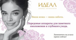 Ideal (Sennaya Street No:10к3), kozmetoloji, kozmetik salonları  Riazan'dan