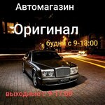 Автомагазин (2-ya Yamalskaya ulitsa No:9), otomobil yedek parçaları  Krasnodar'dan