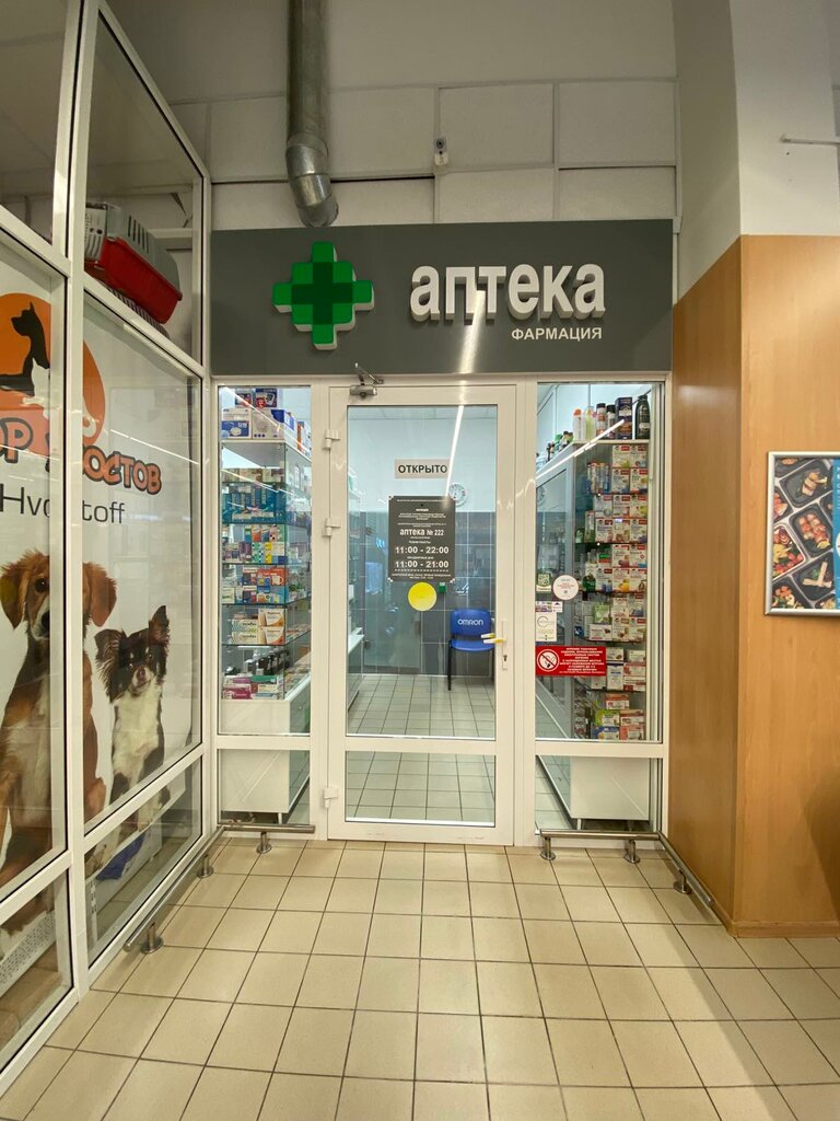 Eczaneler Фармация, Malorita, foto
