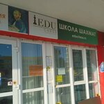 EduChess Шахматы (Plastunskaya Street No:123Ак2), satranç kulübü  Soçi'den