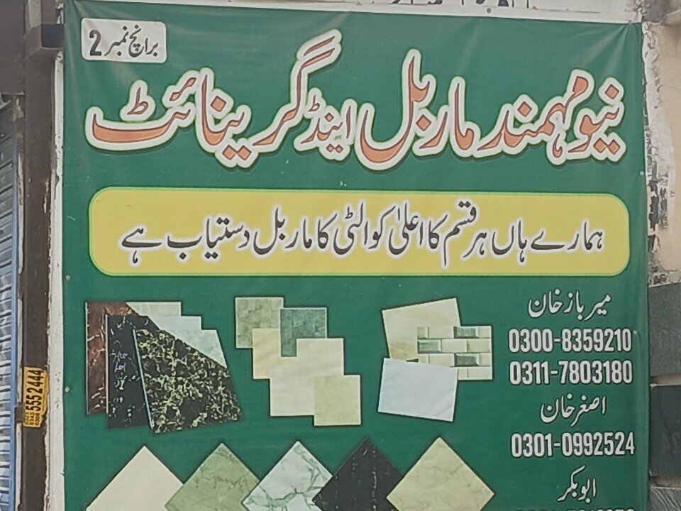 Taş ürünler ve yapılar New mehmand marble and granite, Rawalpindi, foto