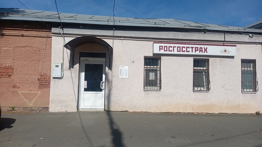Sigorta şirketleri Росгосстрах, агентский центр, Hvalynsk, foto