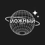 Йожный движ (Bol'shaya Pokrovskaya Street No:51А), yoga stüdyosu  Nijni Novgorod'dan
