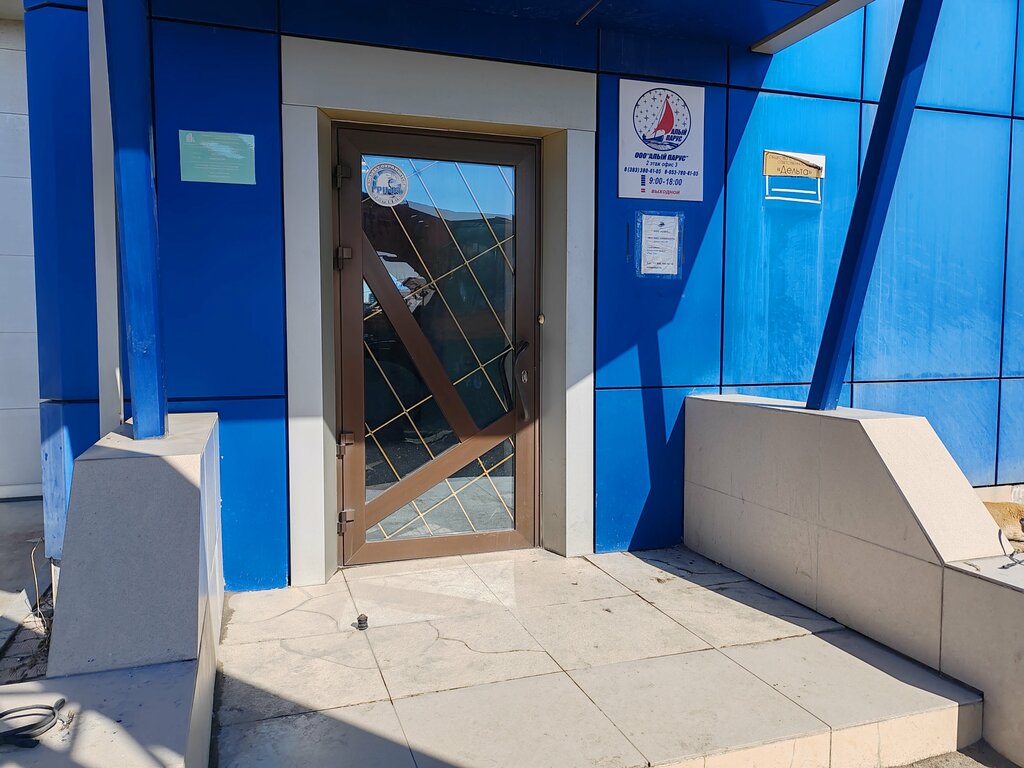 Balık ve deniz ürünleri Алый Парус, Novosibirsk, foto