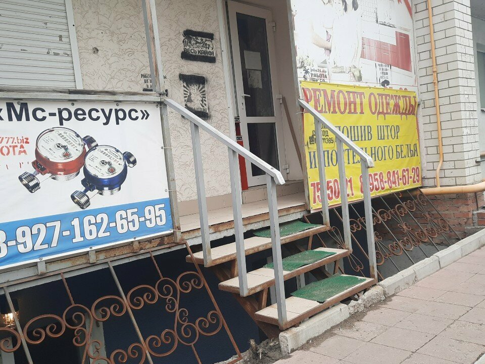 Kıyafet tamiri Ремонт одежды, Saratov, foto