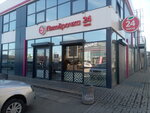 5Post (Kazanskiy Avenue No:110А), teslimat noktası  Naberejniye Çelny'den (Yar Çallı'dan)