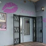 Monro (Bratislavskaya Street No:29к1), saunalar  Moskova'dan