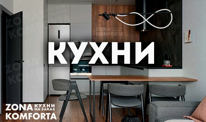 Özel mobilya yapımı Zona Komforta, Novosibirsk, foto