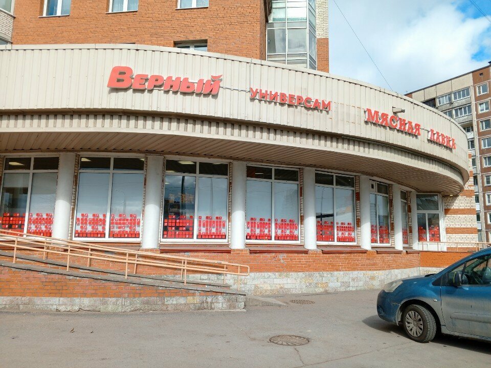 Parsel otomatı Цайняо, Saint‑Petersburg, foto
