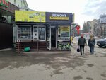 Сервисный центр (Bolshaya Gornaya Street No:310Ак1), telefon tamir servisi  Saratov'dan