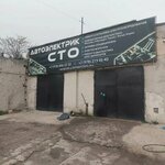 Автосервис (улица Володарского No:39А), araba klimalarının yakıt ikmali  Feodosya'dan (Kefe'den)