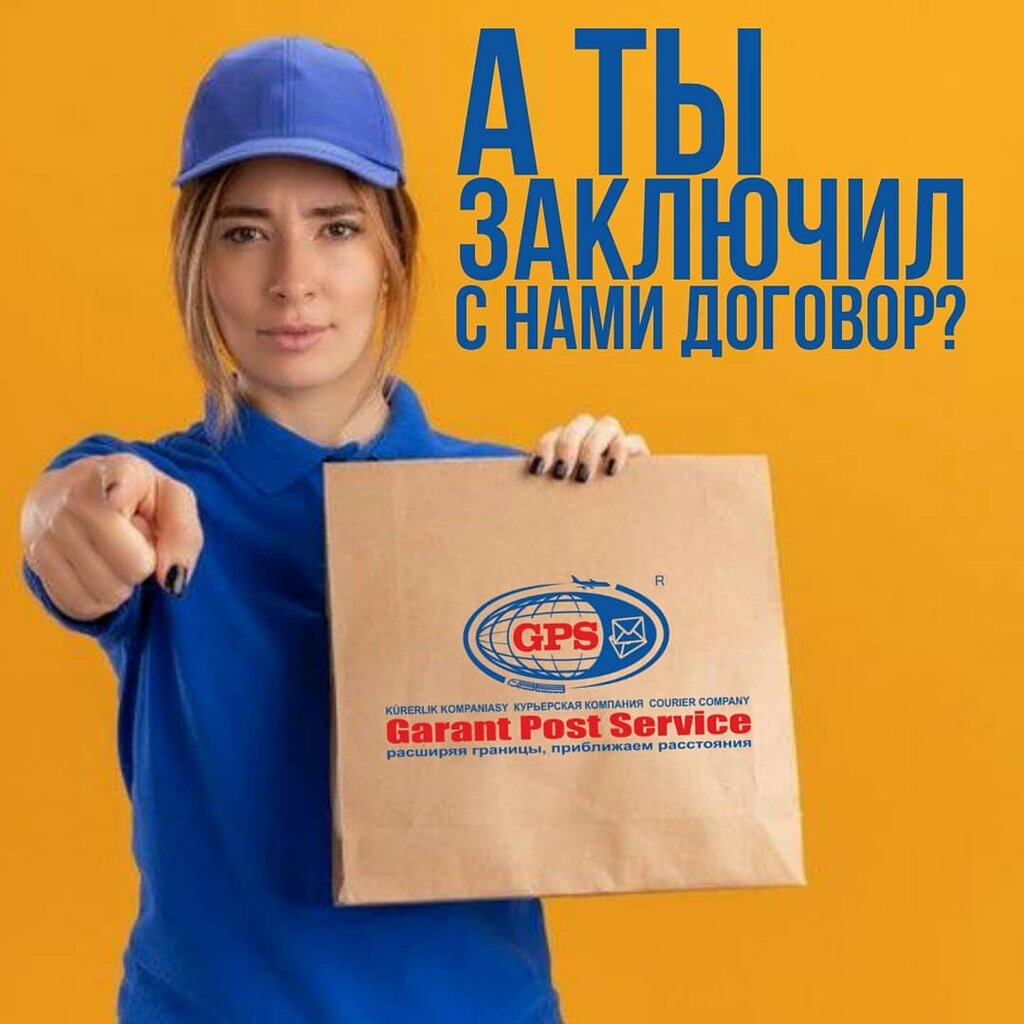 Kurye hizmetleri Garant Post Service, Astana, foto