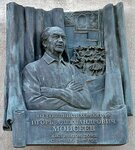 Мемориальная доска хореографу Игорю Александровичу Моисееву (Serafimovicha Street No:2), anıt levhası, anıt taş  Moskova'dan