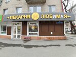 Любимая (ulitsa Melnikayte No:97), ekmek fırını  Tiumen'den