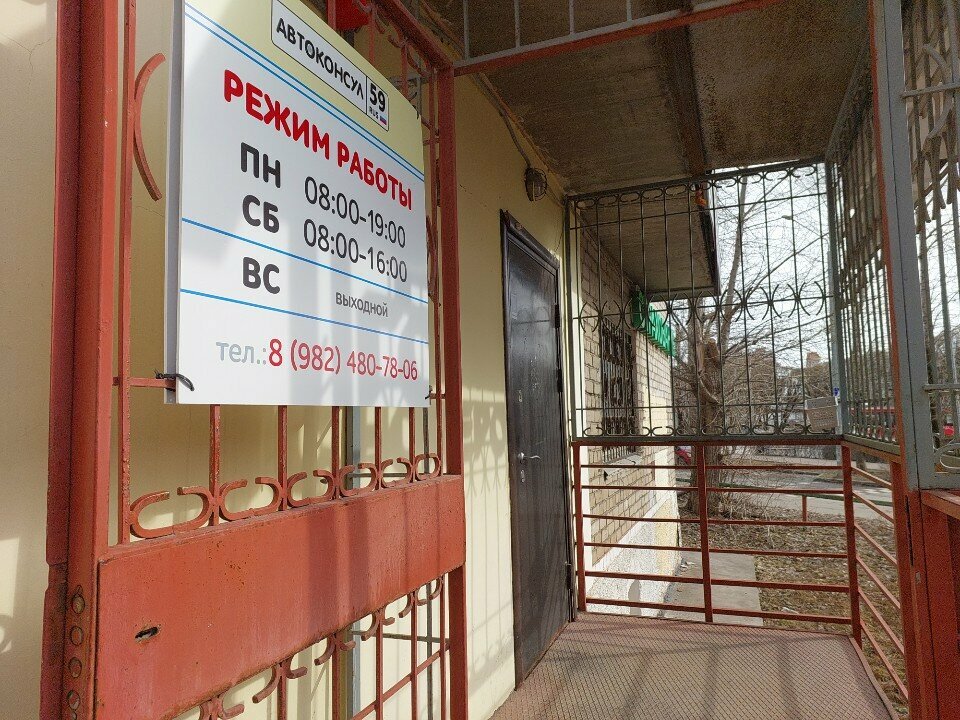 Plaka üretimi Автоконсул59, Perm, foto