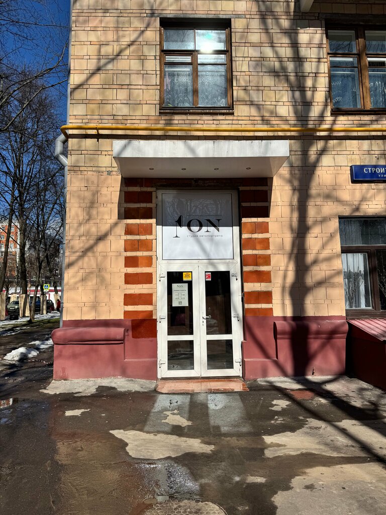 Photo studio On студия автопортрета, Moskova, foto