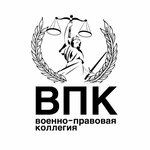 Военно-правовая коллегия (Krasnoarmeyskaya Street No:196/92), hukuk büroları  Rostov‑na‑Donu'dan