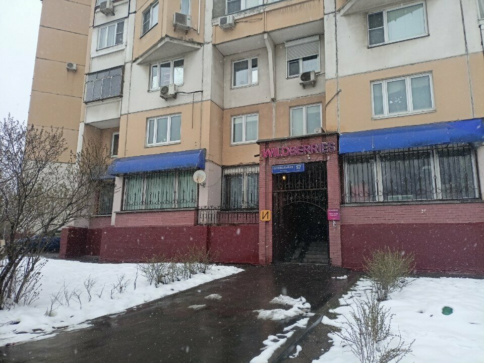 Ayrı çöp toplama noktası Не просто вещь, Moskova, foto