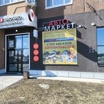 AutoMarket (ulitsa Montazhnikov No:40), otomobil yedek parçaları  Tiumen'den