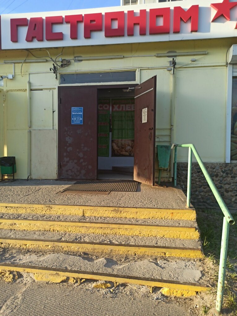 Market Гастроном 5542, Dmitrov, foto