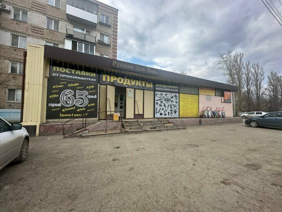 Ev temizlik ürünleri Хозтовары, Balakovo, foto