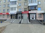 Халва (Belinskogo Street No:169Б), parsel otomatı  Yekaterinburg'dan