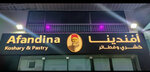 Afandina Koshary & Pastry (17, Al Darah Street, Al Etihad, Abu Dhabi), restoran