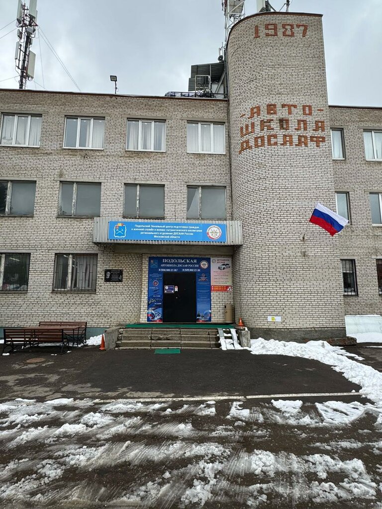 Eğitim merkezleri Lider Plus, Podolsk, foto