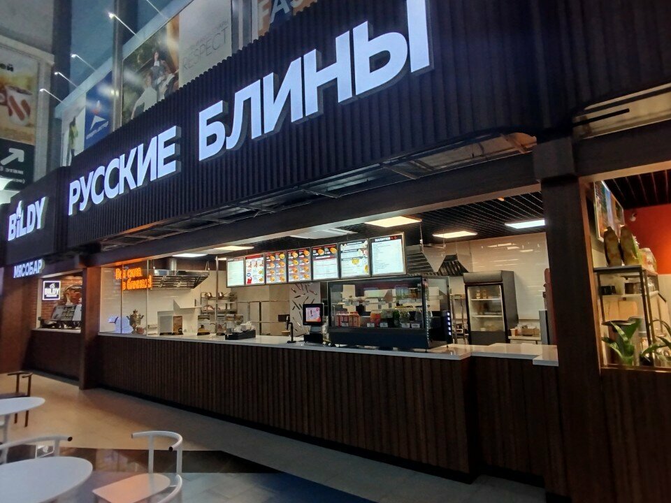 Fast food Русские блины, Novosibirsk, foto