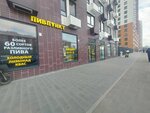 Пивпункт (No:4, Lyubertsy Park Residential Complex), bira dükkanı  Liubertsy'den