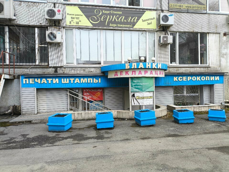 Mühürlerin ve pulların Kompaniya po izgotovleniyu pechatey i shtampov, Çeliabinsk, foto