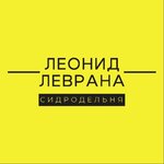 Сидродельня Леонида Леврана (Pskov Region, Pechorskiy District, territoriya Sidrodelnya Leonida Levrana, 21), alkollü ürünlerin üretimi  Pskovskaya oblastından