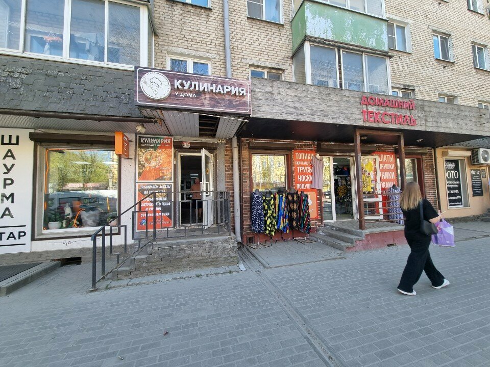 Hazır gıda satan yerler Кулинария у дома, Smolensk, foto