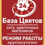 Base Flowers (Skolkovskaya Street No:3А), çiçekçiler  Odintsovo'dan