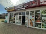 Каравай (Zaytseva Street No:19Б), ekmek fırını  Nijni Novgorod'dan