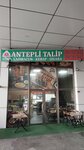Antepli Talip (İstanbul, Başakşehir, Bahçeşehir 2. Kısım Mah., Mercedes Blv., 24A), restoran  İstanbul'dan