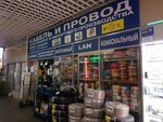 Кабель (Pyatnitskoye Highway No:18), kablo firmaları  Moskova'dan