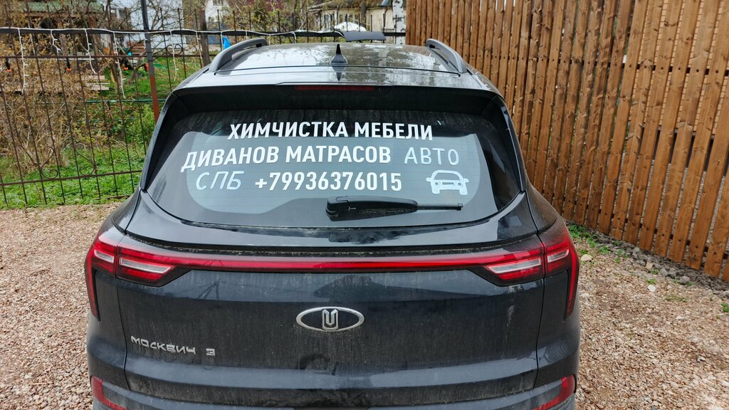Kuru temizlemeciler Клининг сервис, Lomonosov, foto