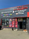 Парфюм (Mechty Street No:20Б, Belye Stolby Subdistrict, Domodedovo), kozmetik ve parfümeri mağazaları  Moskova ve Moskovskaya oblastından
