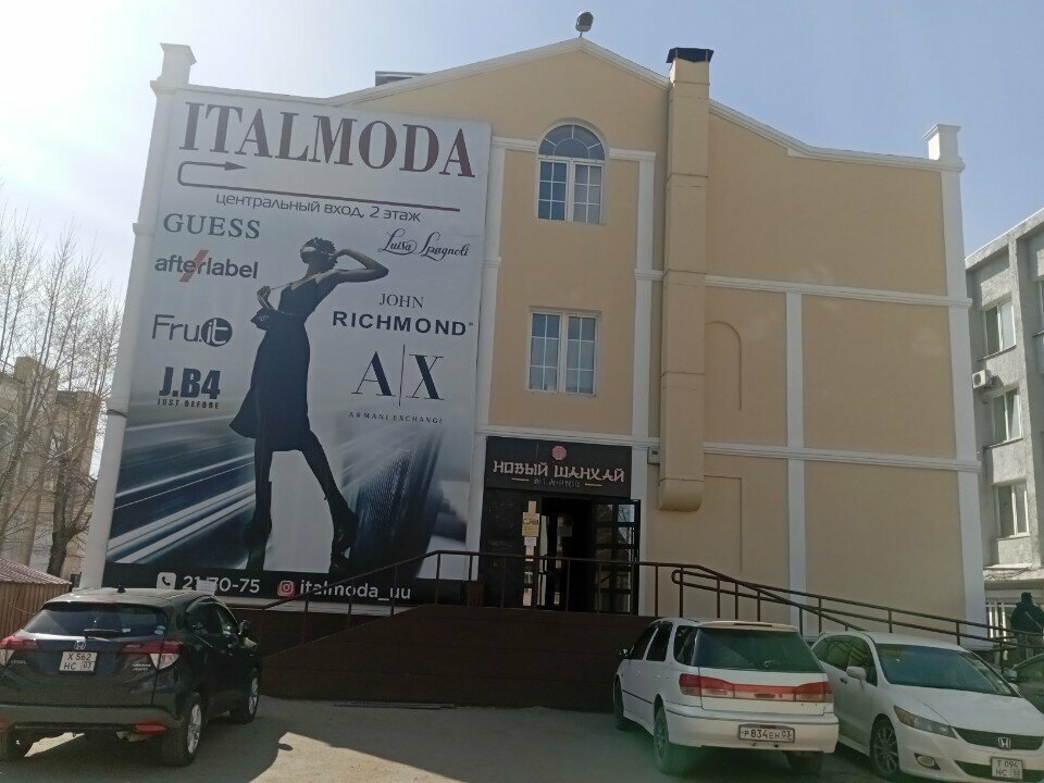 Emlak ofisi Arbat Prestizh, Ulan‑Ude, foto