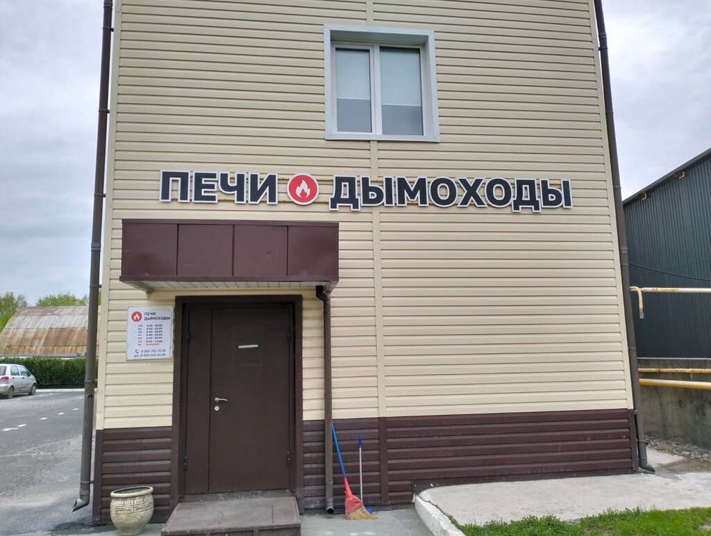 Soba, şömine Pechi Dymohody, Tiumen, foto