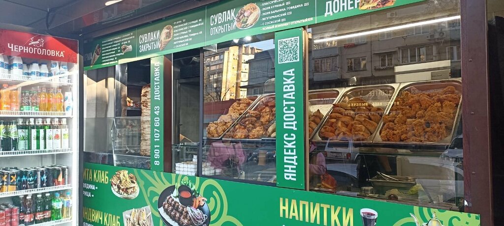 Kafe Халяль Мастер 24, Soçi, foto